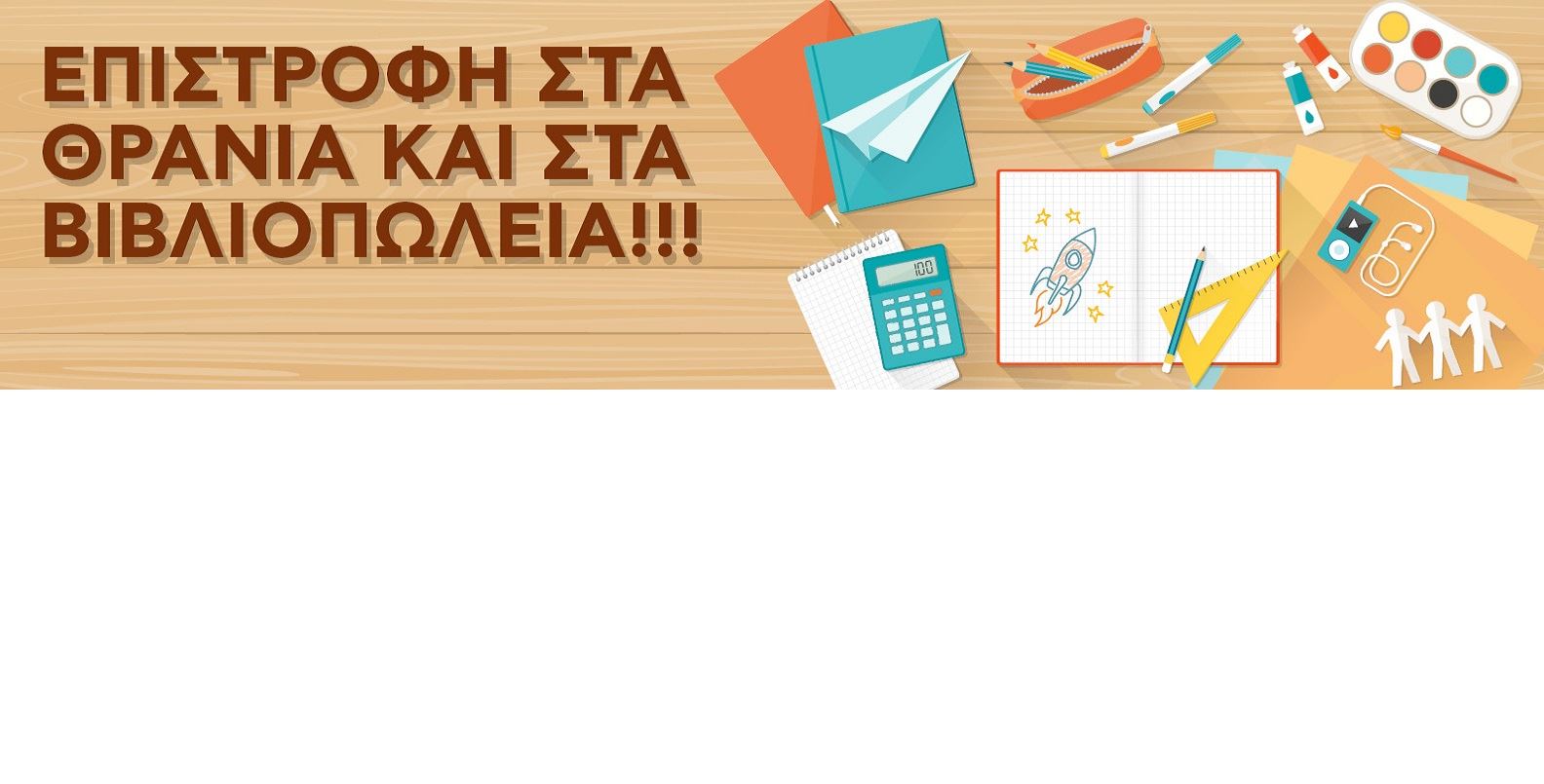 Βιβλιούπολη