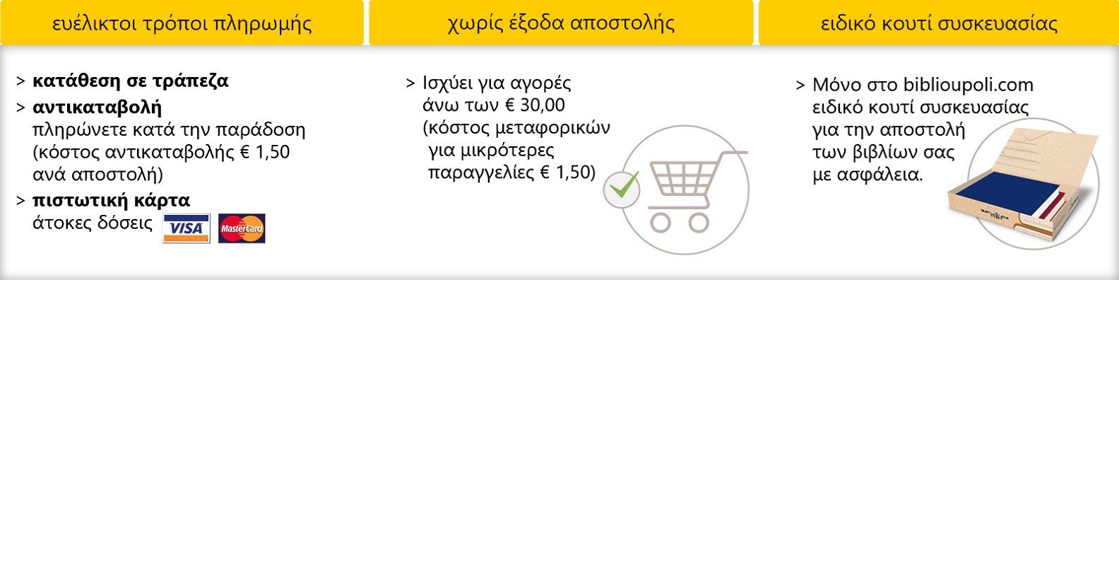 Βιβλιούπολη