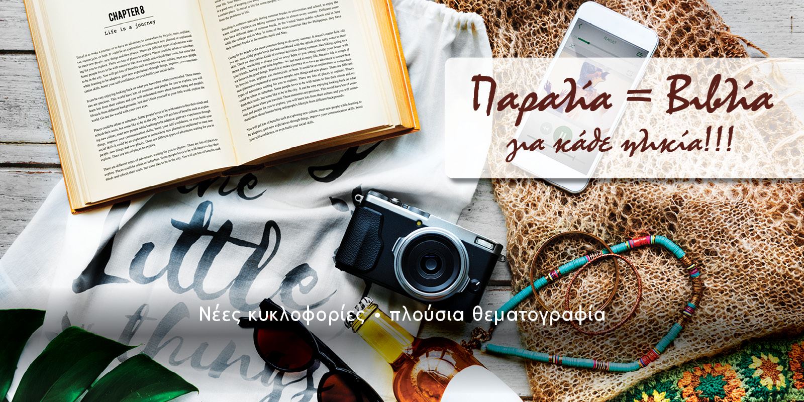 Βιβλιούπολη