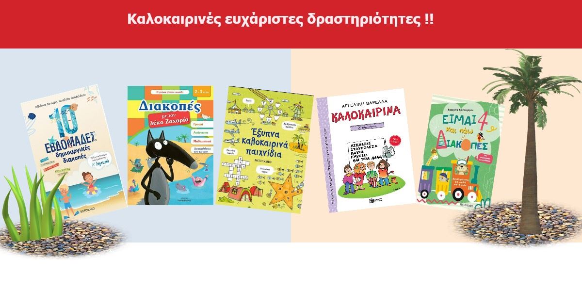 Βιβλιούπολη